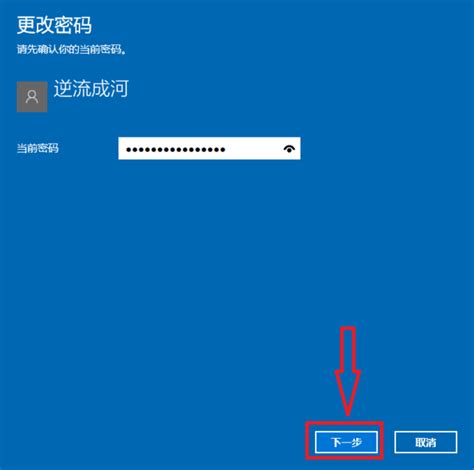 Win10怎么设置更改电脑开机密码360新知