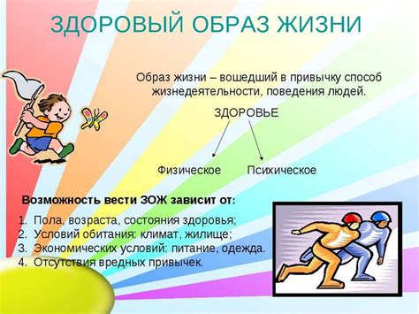 «Приобщение детей к здоровому образу жизни презентация онлайн