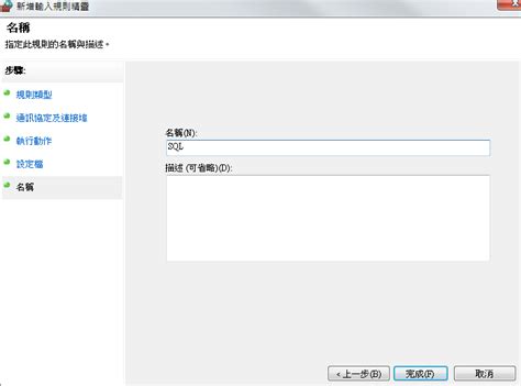Sql Server資料庫連線防火牆、組態管理