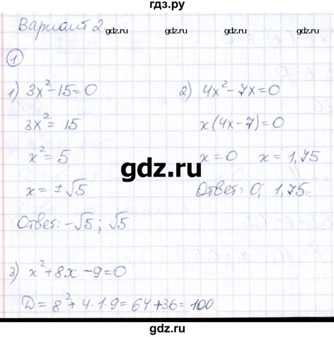 ГДЗ контрольная работа КР 5 Вариант 2 алгебра 8 класс Математические диктанты Контрольные
