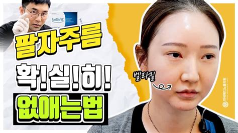 인중이 함몰되고 팔자주름이 있는 경우 Youtube