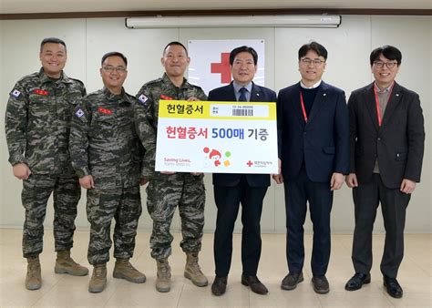 포항소식 해병대 군수단 정비대대 헌혈증 500장 기부