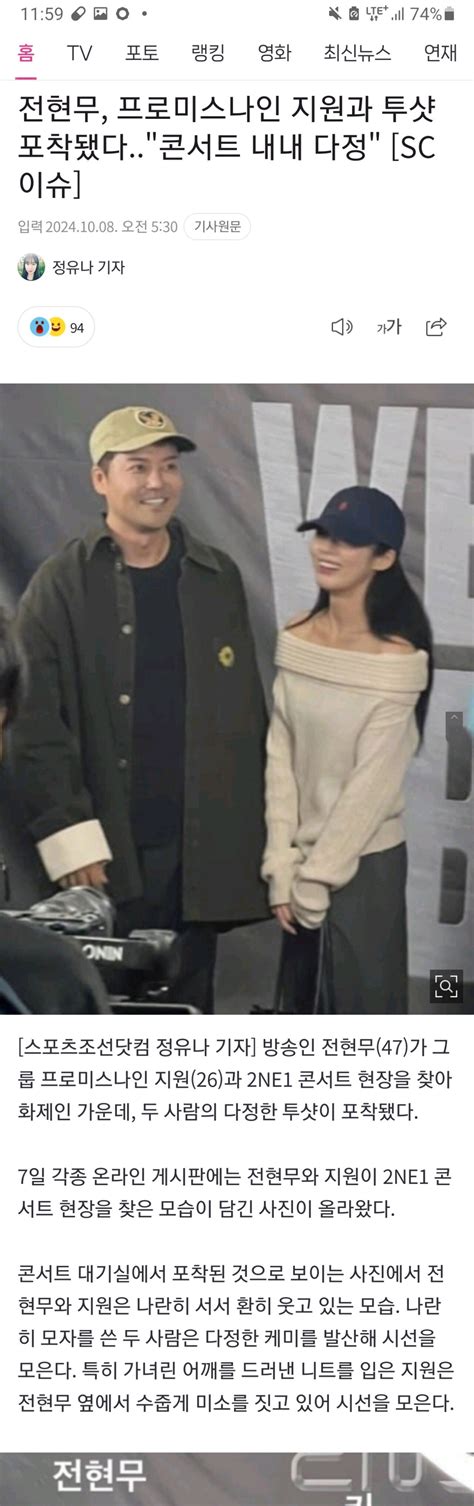 전현무 근황gisa 유머움짤이슈 에펨코리아