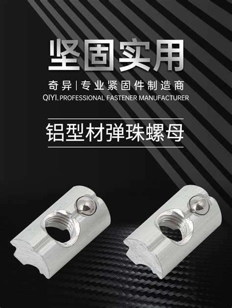弹珠螺母铝制弹珠螺母铝弹珠螺母不锈钢弹珠螺母弹性螺母 阿里巴巴