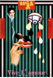 Film Vive Lamour De Tsai Ming Liang 1994 Dark Side Reviews