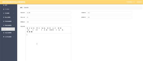 Springboot计算机毕业设计高中生综合素质评价记录管理系统k4176（程序源码数据库调试部署开发环境）带论文文档1万字以上，文末可获取，系统界面在最后面。 Csdn博客