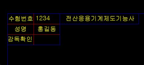 캐드 Cad 컴퓨터응용 3d 기계설계 전산응용기계제도기능사 기계설계산업기사 일반기계기사 자격증 실무 교육 전산응용기계제도기능사