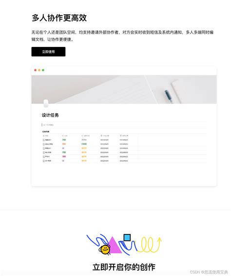 什么是flowus？带你认识国产版notion：flowus息流｜更好用的笔记软件 csdn博客