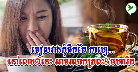 Healthy Cambodia