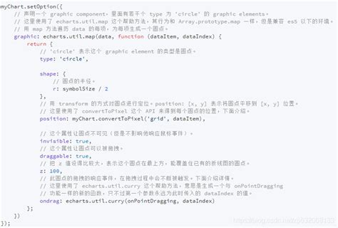 echarts拖拽时实现y轴的最大值动态更新 echarts 折线图 y轴拖动 csdn博客