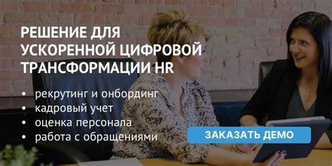 Выбираем систему управления персоналом — Блог Comindware