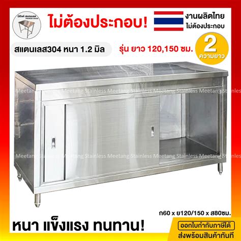 มีตังค์ สแตนเลส เคาน์เตอร์ครัว ตู้ครัวสแตนเลส ตู้เคาน์เตอร์ เคาน์เตอร์สแตนเลส เคาน์เตอร์บาร ตู้