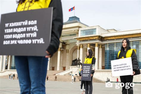 ФОТО Сэтгүүлчид Хэвлэлийн эрх чөлөөний хуулийг шинэчлэн батлахыг шаардав