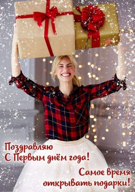 Картинки 1 Января с Первым днём Нового 2025 Года 60 фото