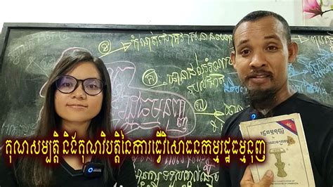 គុណសម្បត្តិ និងគុណវិបត្តិនៃការធ្វើវិសោធនកម្មរដ្ឋធម្មនុញ្ តើពលរដ្ឋអាចការពារ រដ្ឋធម្មនុញ្ញ