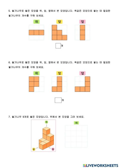 6학년 2학기 수학3단원 4차시 Worksheet Live Worksheets