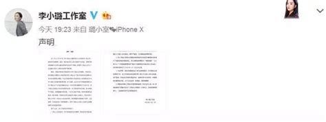 李小璐事隔一個月終於發文了，聲稱自己才是受害者！索賠百萬損失 每日頭條