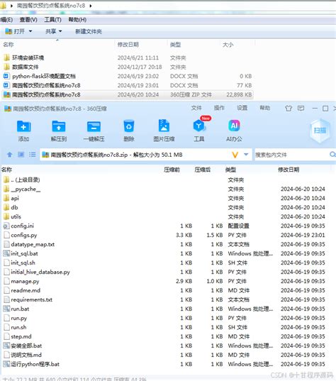 Flask框架南园餐饮预约点餐系统毕设源码论文 Csdn博客