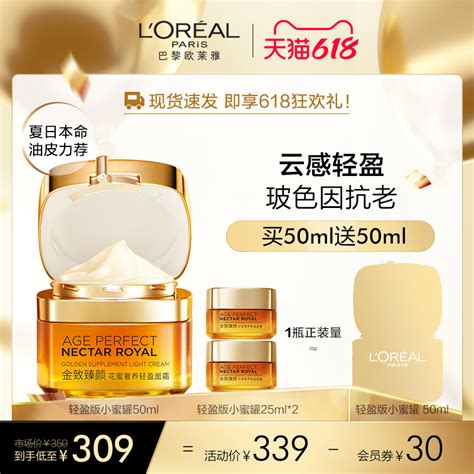 巴黎欧莱雅的主图618图片 直通车图片素材 花瓣网