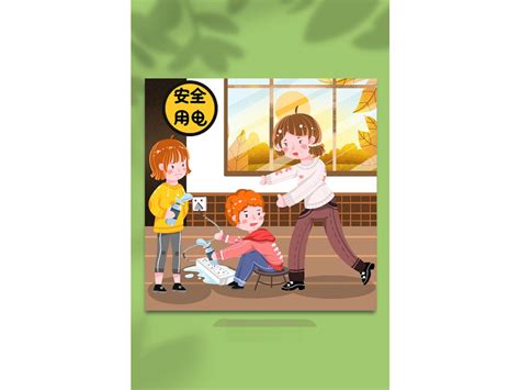卡通防触电人物插画 J自在 站酷ZCOOL