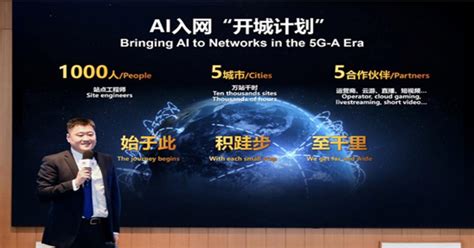 Huawei Announces Plan To Bring AI To Networks To Elevate Network Productivity Sri Lanka News