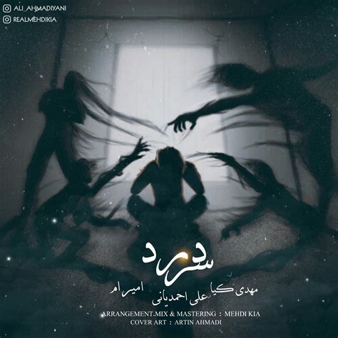 عکس کاور آهنگ سردرد از مهدی کیا، علی احمدیانی و امیر ام طرفداری