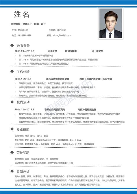 100 优质个人简历模板下载 Word Pdf格式简历模板 免费下载