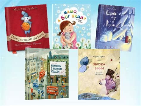 Презентація до уроку літературного читання 3 клас Мандрівка з чарівним атласом за Н Гербіш