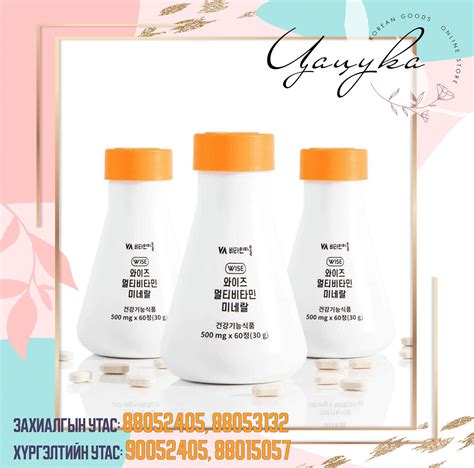 Цацука Korean Goods Online Store 🍒🍋🍎🫒🍇 МУЛТИВИТАМИН 500ml 🍉 🍇🥑🥦 💵Үнэ 35000₮ 60 ширхэг буюу 2