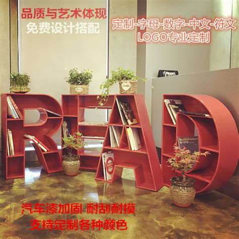 定制个性创意铁艺字母数字壁挂书架客厅墙上置物架展示架书柜墙架 虎窝淘