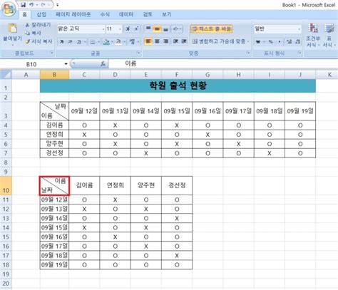 엑셀기초엑셀 행열 삽입삭제하기 빈 행 추가하기 행열 바꾸기 틀 고정하기 네이버 블로그
