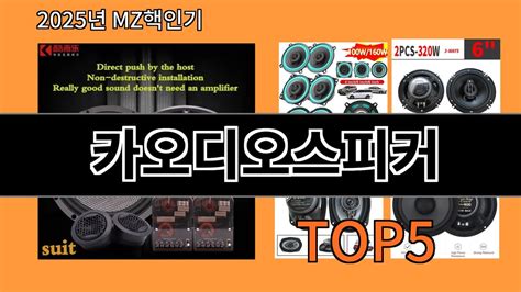 카오디오스피커 알리익스프레스에서 제일 많이 팔린 인기템 Best 10 Youtube