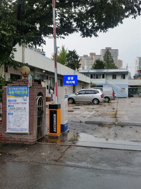 양주 포천 동두천 연천 의정부 주차차단기 설치는 그 유명한 기술의 삼성하이텍~주차차단봉 38m 네이버 블로그