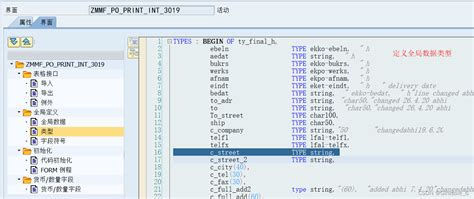 Sap Adobe Form表单打印 Csdn博客