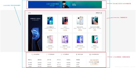 小米商城主页面的实现(htmlcss)小米商城的网页代码 Csdn博客 小米商城主页面的实现(htmlcss)小米商城的网页代码 Csdn博客