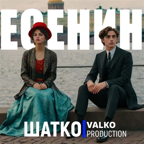 ‎Альбом «romances Xxi Есенин — Shatko Valko — Apple Music