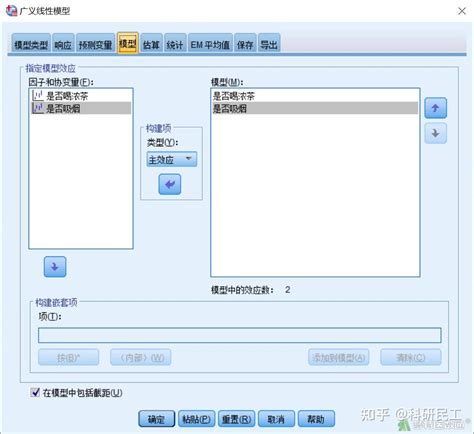 spss教程30：泊松回归分析 poisson regression analysis ——spss软件实现 知乎