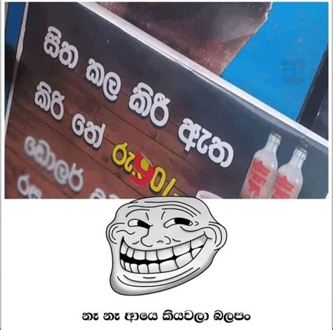 ආපහු වචනයෙන් වචනය කියවන්න R Sinhalamemes