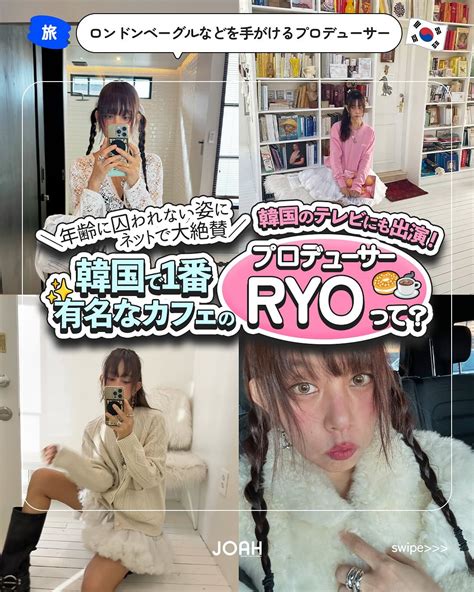 韓国情報サイトjoah ジョア 欲しい‼️と思ったら「👼」とコメント！ こんにちは！ Joah編集部です🪽💫️ なんと今！ 2024年韓国ファッションのトレンドだったバレエコア🩰️ に