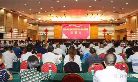 安居庆祝第34个教师节，为教育工作者点赞发展