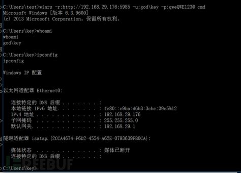 内网渗透WinRM横向 FreeBuf网络安全行业门户