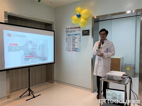 鉅資七千萬購正子攝影掃描儀 臺大雲林分院揭牌啟用 Ettoday健康雲 Ettoday新聞雲