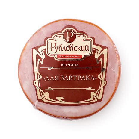 Ветчина Для завтрака «Рублёвский», 400 г — купить с доставкой из Яндекс ...