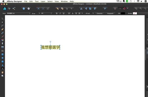 I Cant Select Chinese Characters When I Type Text Pre V2 Archive Of Desktop Questions Macos