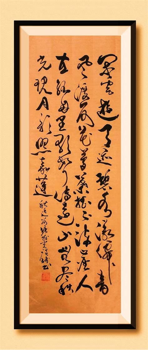 于广树行草作品闲云游天迹碧水漾仙音风渡荷花梦叶摇不染尘人在孤舟里歌声传远山无尽秋光现月影照嘉莲秋浸荷塘于广树并书 真迹商城