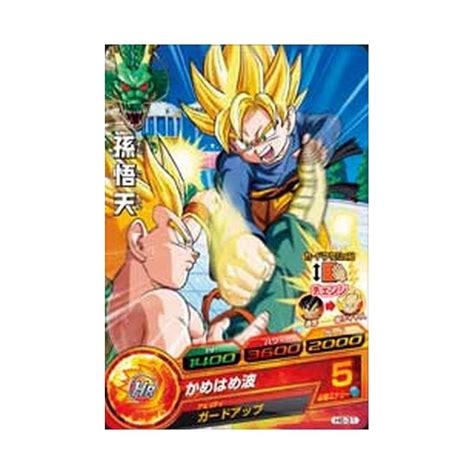 Sdbh H6 31 Son Goten