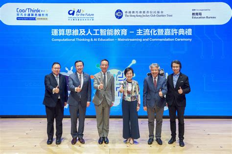 馬會兩創科教育計劃教材 為教育局課程單元訂下基礎 Pcm