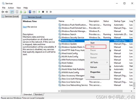 利用windows Ntp服务将局域网pc设置为其他windows Pc的时钟同步服务器将一台电脑在局域网中设为时钟服务器 Csdn博客