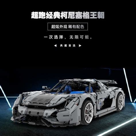 Ragare T010 Ragare T010 Koenigsegg Regera Pieces Count 4400