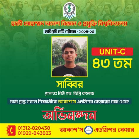 আকাশ আহম্মেদ